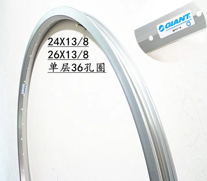 Genuine Giant Bicycle Rim City Rim 24x26X13/8 Aluminum Alloy Rim Single ...