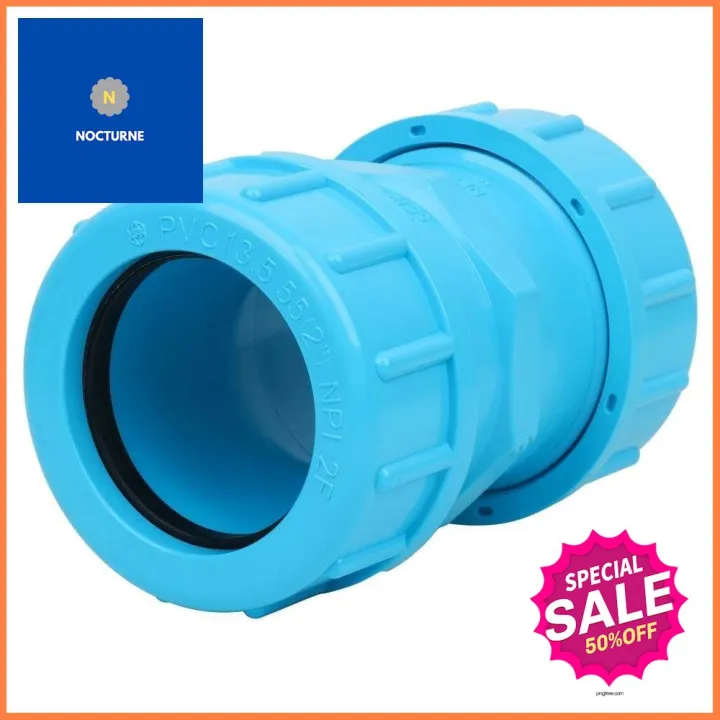 ข้อต่อยูเนี่ยน-หนา SCG 2 นิ้ว สีฟ้าUNION PVC SOCKET SCG 2" LITE BLUE ...