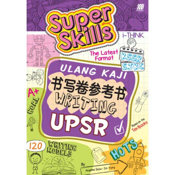 SUPER SKILLS ULANG KAJI 书写卷参考书 WRITING UPSR SASBADI SUPER SKILLS系列 | Lazada