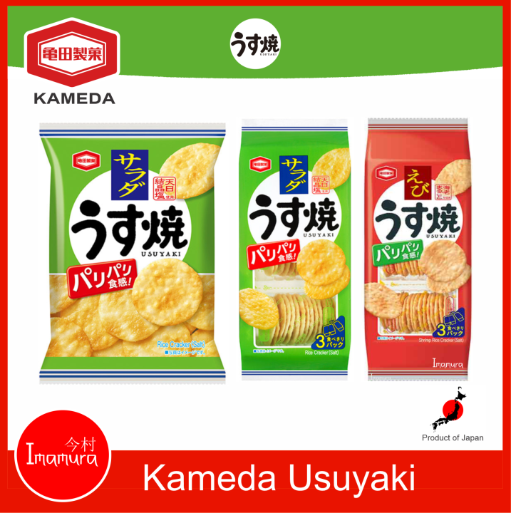 Kameda Usuyaki | Lazada PH