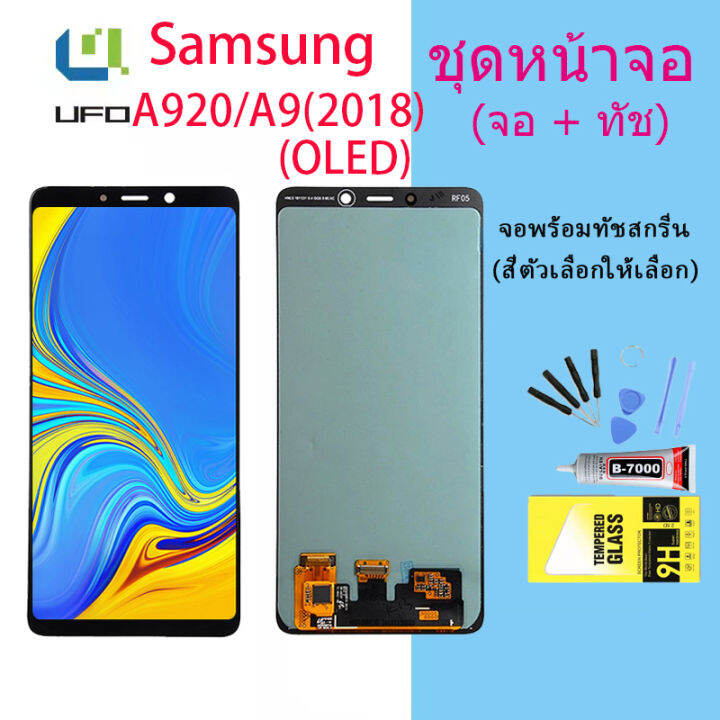 LCD Display จอ + ทัช Samsung galaxy A920/A9(2018) / A9Pro(2018)(OLED) | Lazada.co.th