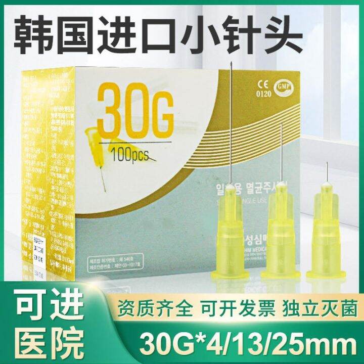 Original Korean small needle 30g32g13mm4mm non-painless water light ...