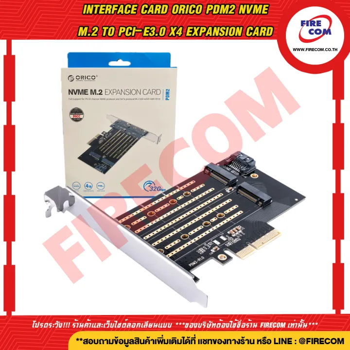 การ์ดเชื่อมต่อ Interface Card ORICO PDM2 NVME M.2 to PCI-E3.0 X4 Expansion Card (ORICO-PDM2-BP ...