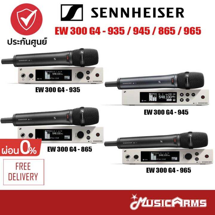 Sennheiser EW 300 G4 ไมค์ไวเลส รุ่น EW 300 G4 - 935 / 945 / 865 / 965 S ...
