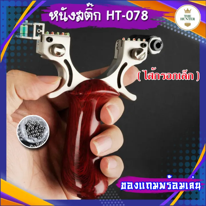ของเล่น นำเข้า ขายดี HT-078 รุ่น ไส้กรอกเล็ก ด้ามพลาสติก ผิวสัมผัส TPU ยางแบน ลูกเหล็ก 8 มม. ของ ...