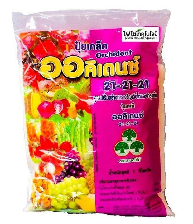ปุ๋ยเกล็ด 21-21-21 ออคิเดนซ์ ปุ๋ยเกล็ด บำรุงลำต้น ใบ ดอกและผล บรรจุ 1 ...