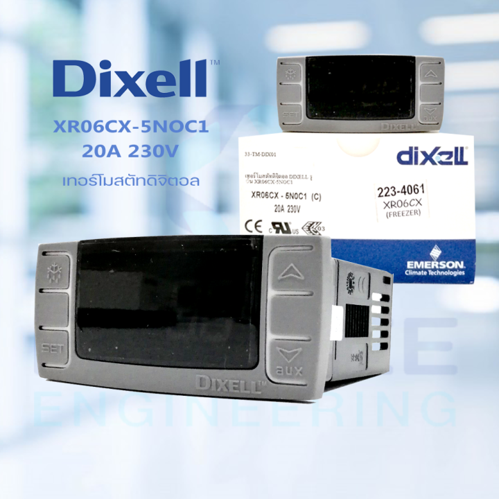 Dixell XR06CX เทอร์โมดิจิตอล ชุดคอนโทรลสำหรับระบบทำความเย็นพร้อมนาฬิกา ...