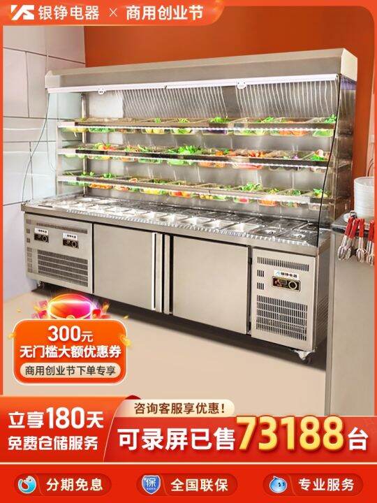 ♟♛ Yinzheng Mala Tang display cabinet refrigerated custom-made barbecue ...