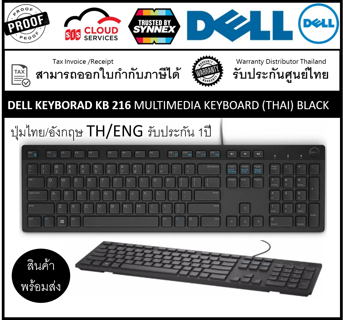 DELL KB216 Multimedia Keyboard ไทย-English ปุ่มแน่นคล้ายโน๊ตบุ๊ต พิมพ์ ...