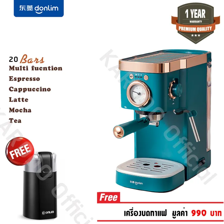 Donlim เครื่องชงกาแฟสด 1050W 1.2 ลิตร แถมเครื่องบดกาแฟ | Lazada.co.th