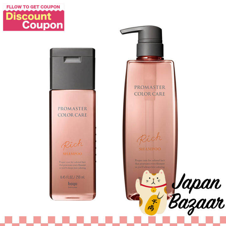 Hoyu Promaster Color Care Rich Shampoo | Lazada