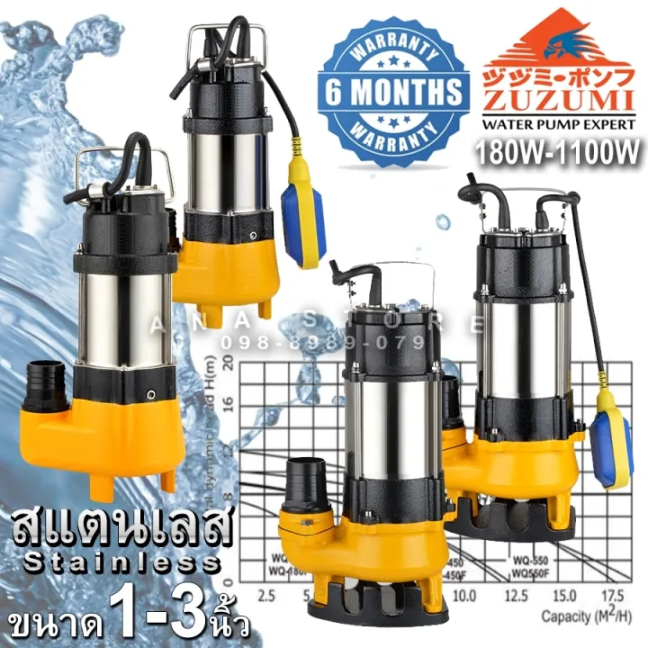 ปั๊มแช่ดูดโคลน ZUZUMI แท้ (สแตนเลส) WQ-series รับประกัน6เดือน | Lazada ...