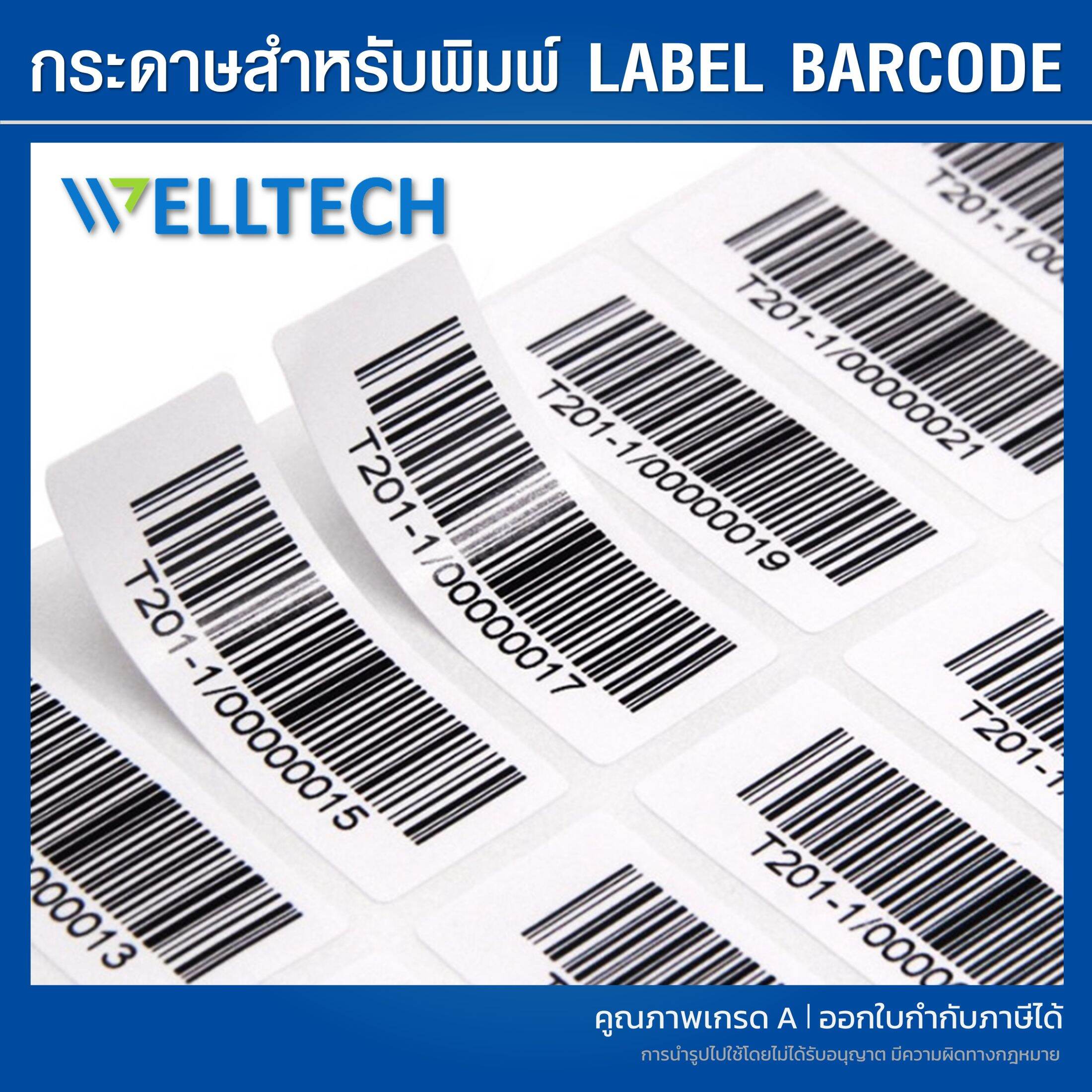สติ๊กเกอร์ความร้อน บาร์โค้ด ฉลาก Direct Thermal Label Barcode 40x20 ...