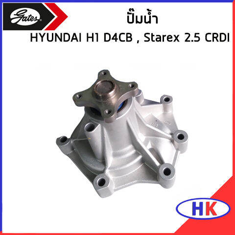 HYUNDAI H1 ปั๊มน้ำ GATES รหัสเครื่อง D4CB , Starex 2.5 CRDI 251004A000 ...