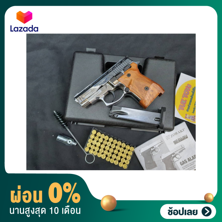 [ผ่อน 0%]Zoraki M914 9mm P.A.K. Blank Gun ( Full Auto) เงินเงาแกะลาย ...