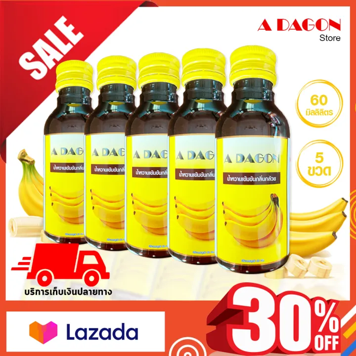 ( ของแท้ 100% ) แพคสุดคุ้ม น้ำหวาน เอดาก้อน Adagon น้ำหวานเข้มข้น ...