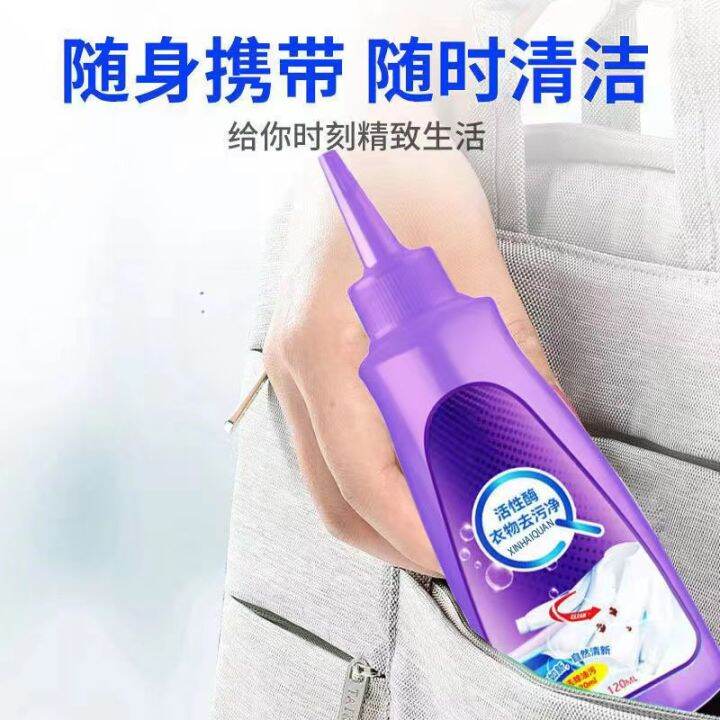 Quick Stain Removal Active mold clothing stain removal agent ...