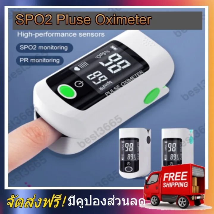 O2 pulse oximeter เครื่องวัดออกซิเจนในเลือด สินค้าพร้อมส่งจากไทย ...