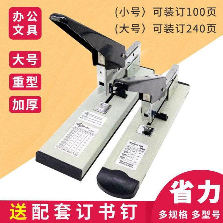 Stapler Heavy Duty Easy-Operational Stapler 240 Pages Extra Large Thick ...
