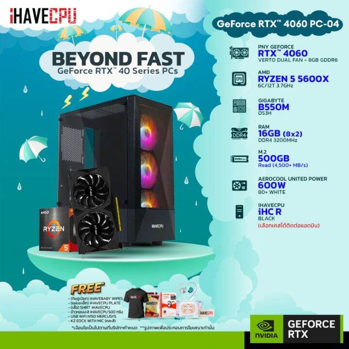 iHAVECPU RTX4060-04 AMD RYZEN 5 5600X 3.7GHz 6C/12T / B550M / RTX 4060 8GB / 16GB DDR4 3200MHz ...