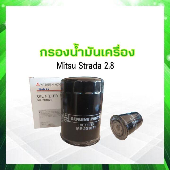 กรองน้ำมันเครื่อง Mitsu Strada 2.8, Triton ,Pajero 3.2 K66,K67 Mitsu ME201871 กรองน้ำมัน Mitsu ...