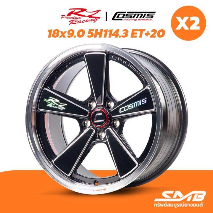 ล้อแม็ก COSMIS รุ่น RZ PREMIUM 18x9.0 5รู114.3 ET+20 ราคาต่อ 2วง | Lazada.co.th