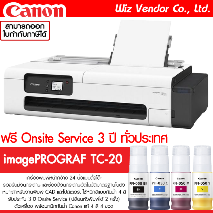 😥 Canon Printer imagePROGRAF TC-20 | Lazada.co.th