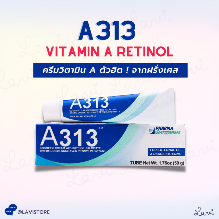 พร้อมส่ง! A313 Vitamin A Retinol ครีมวิตามินเอจากฝรั่งเศส🇫🇷 (50กรัม ...