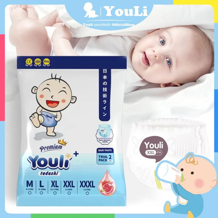 【แพ็คทดลอง】YOULI แพมเพิส ผ้าอ้อมแบบกางเกง ผ้าอ้อมเด็กสำเร็จรูป BabyPants Premium แพมเพิสเด็ก M ...