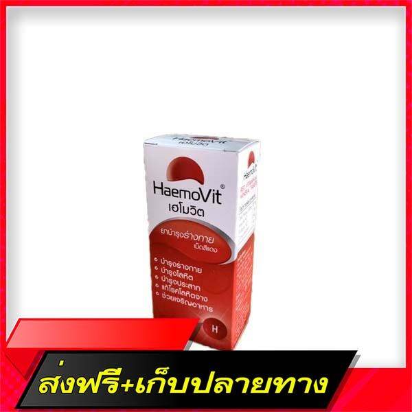 Free Delivery Haemovit Red Vitamin and Mineral Hemovit to nourish the ...