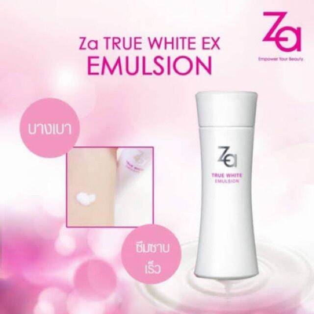 Za TRUE WHITE EX EMULSION 125 ml. | Lazada.co.th