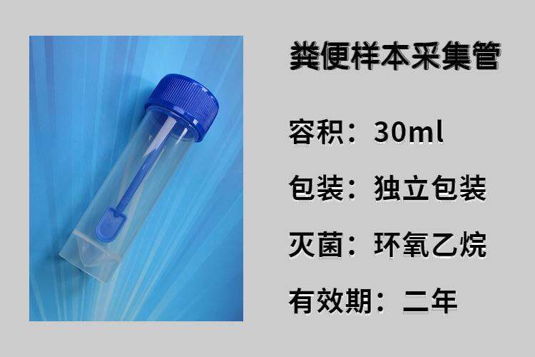 Laboratory disposable stool sampling tube plastic urine cup tube ...