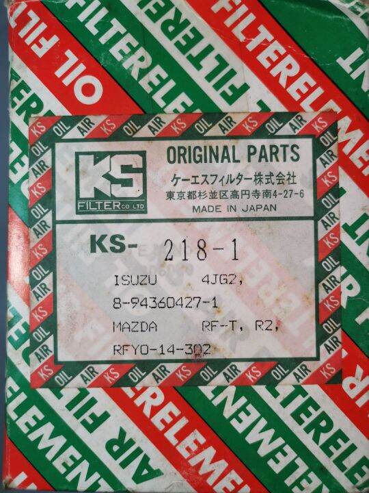 KS Oil Filter for ISUZU 4JG2 (KS218-1) | Lazada PH