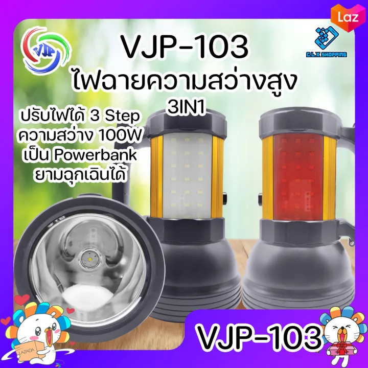 VJP-103 ไฟฉาย 3in1 ความสว่างสูง 100W แบตเตอรี่เยอะ ใช้งานได้ต่อเนื่อง ยาวนาน ปรับความสว่างไฟได้ ...