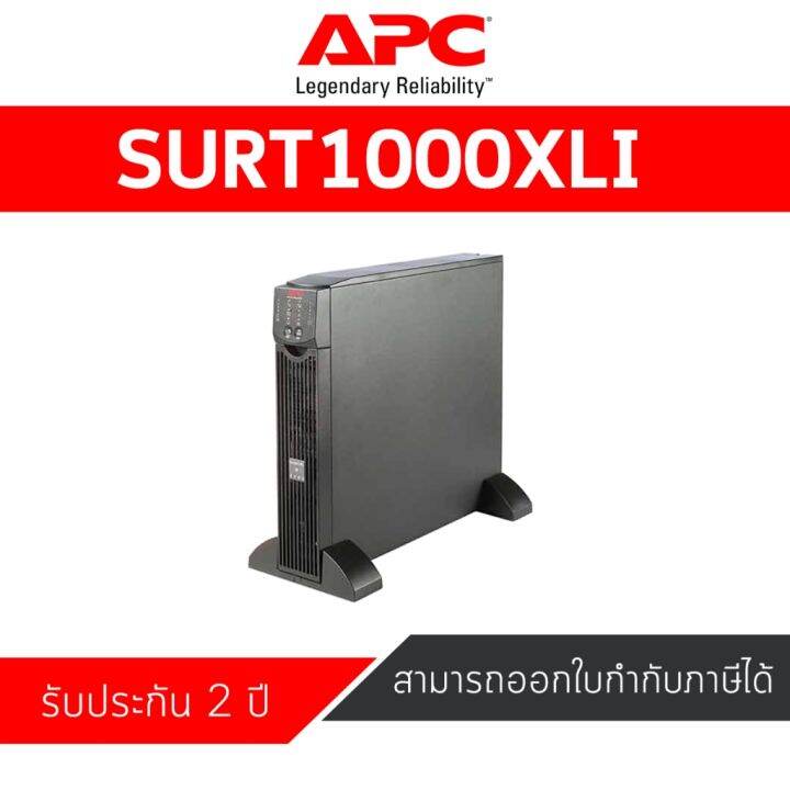 EOL เครื่องสำรองไฟ APC Smart-UPS RT 1000VA 230V (SURT1000XLI) | Lazada ...