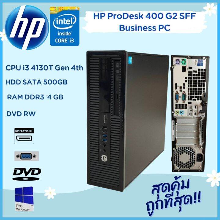 HP ProDesk 400 G2 SFF Core i3 4130 3.40 GHz Gen4 th เครื่องพร้อมใช้งาน ...