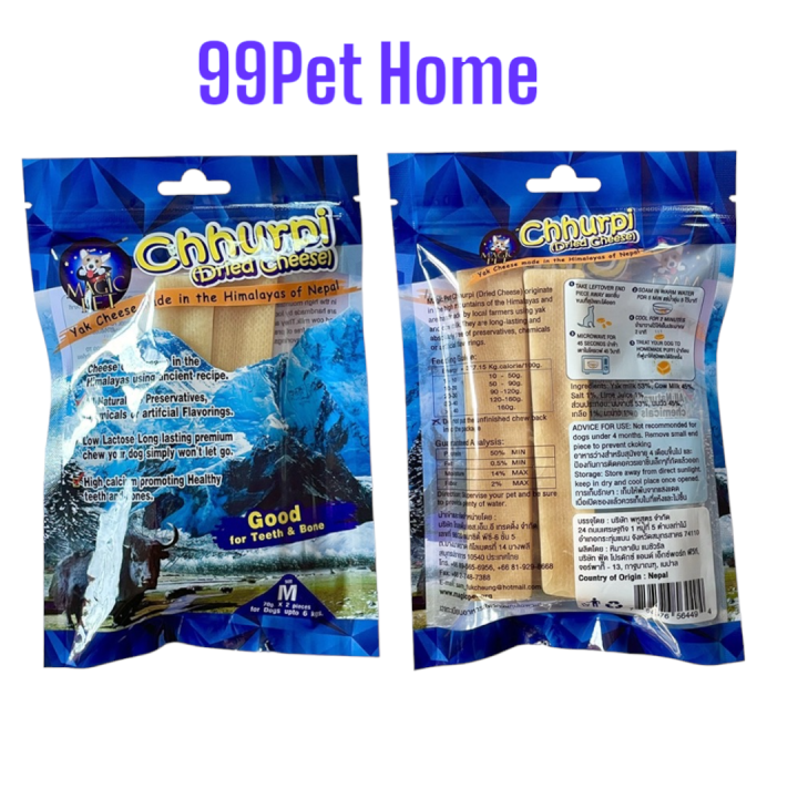 Chhurpi Dried Cheese (M) (70g. X 2 ) 140g. ชีสสำหรับสุนัขผลิตจากนมจามรี ...