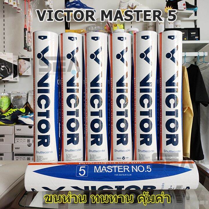 VICTOR ลูกแบดมินตัน MASTER 5 ขนห่าน ทนทาน คุ้มค่า สินค้าแท้ Victor ...