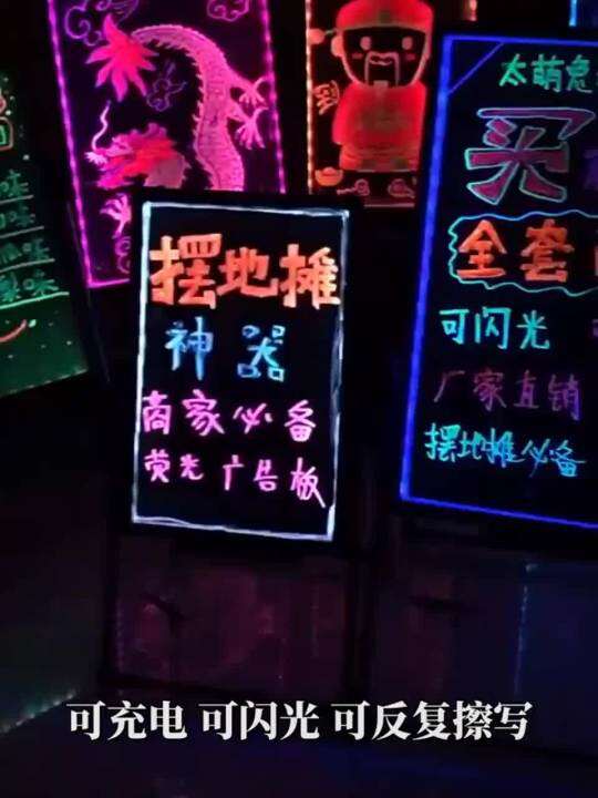 Fluorescent Screen Advertising Panel Fluorescent Blackboard Advertising ... Fluorescent Screen Advertising Panel Fluorescent Blackboard Advertising ...