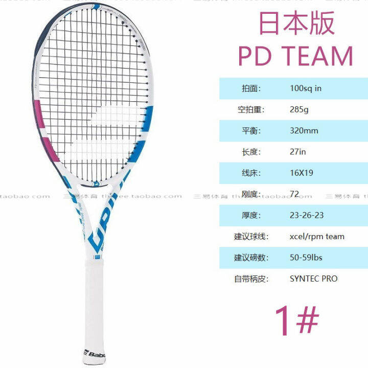 Babolat pure drive GT Pablo Japan PD Li Na Tennis Racket Beginners All ...