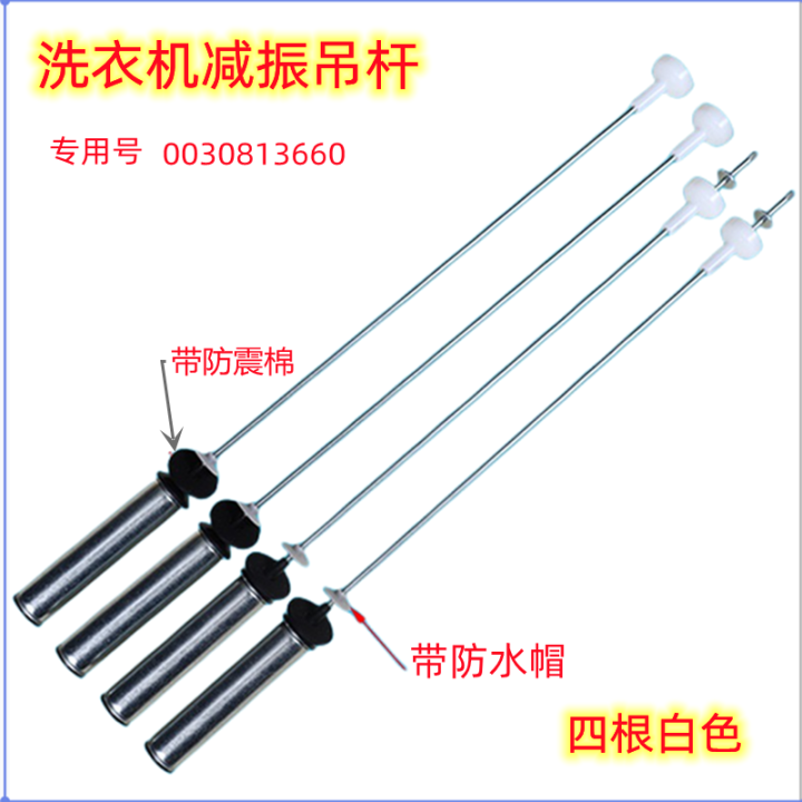 PDD is suitable for Haier washing machine shock and vibration damping ...