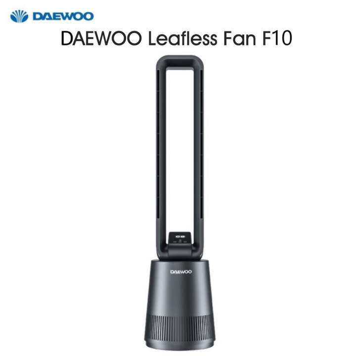 Daewoo Leafless Fan F10 With Air Purification UV-C Sterilization ...