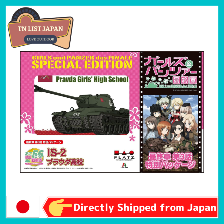 【ส่งตรงจากญี่ปุ่น】 PLATZ Girls Und Panzer Otegoro โมเดลรถถังถนนเป็น-2 ...