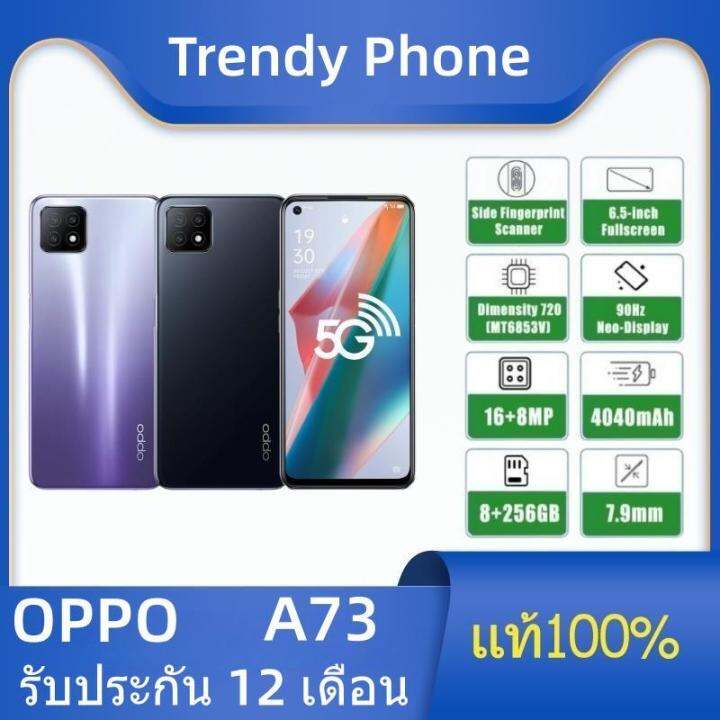 OPPO A73 5G สมาร์ทโฟน RAM 8GB + ROM 256GB 6.5นิ้ว แถมฟรีอุปกรณ์ครบกล่อง รับประกันร้าน 1ปี ...