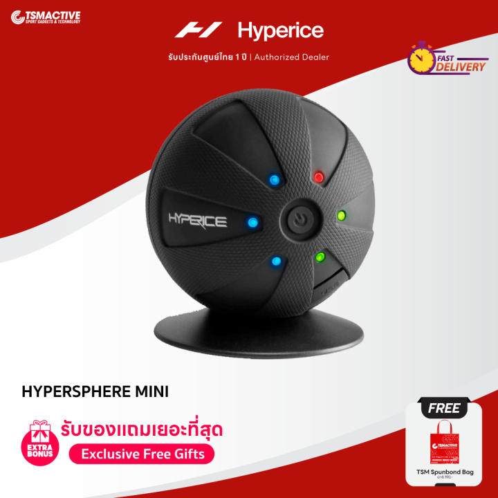 Hyperice Hypersphere Mini ฟรี ถุง Tsm Spunbond Bag ลูกบอลนวด