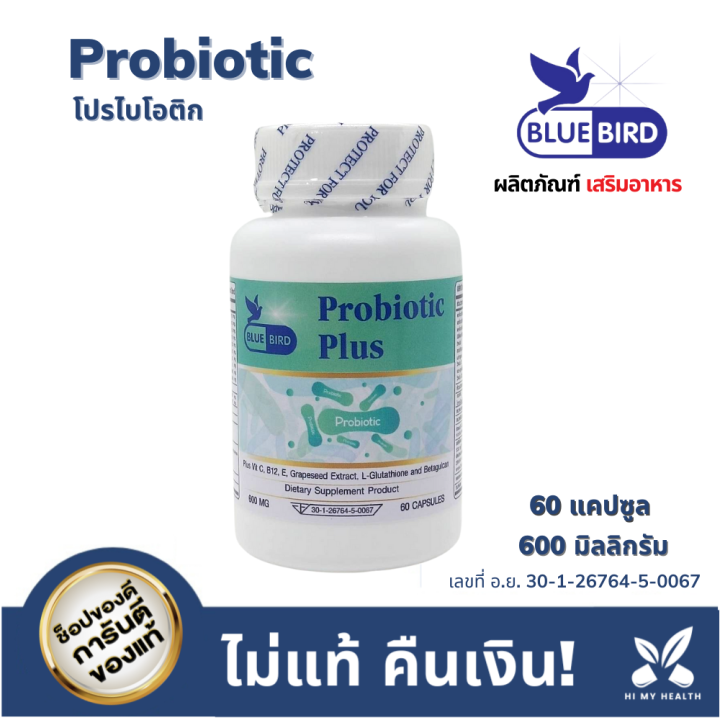 probiotics โปรไบโอติก แล็กโทบาซิลลัส คาเซอิ 600 mg 60 แคปซูล ตราบลูเบิร์ด Hi My Health | Lazada ...