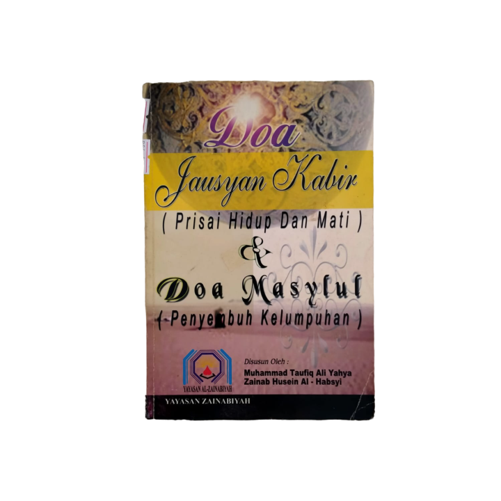 DOA JAUSYAN KABIR PRISAI HIDUP DAN MATI DAN DOA MASYLUL PENYEMBUH KELUMPUHAN MUHAMMAD TAUFIQ ALI ...
