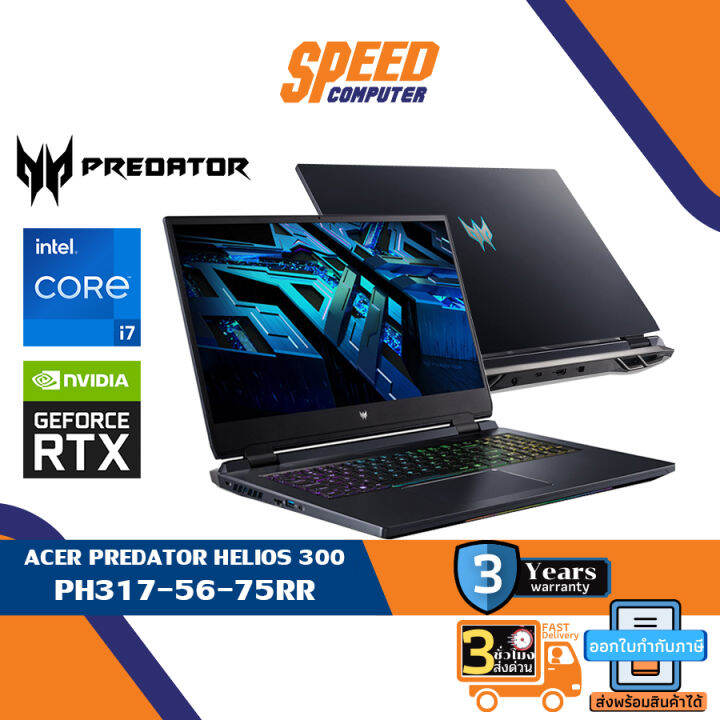 NOTEBOOK (โน้ตบุ๊ค) ACER PREDATOR HELIOS 300 PH317-56-75RR (Abyssal ...