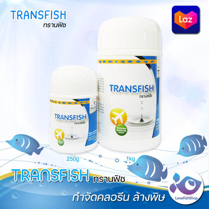 Transfish ทรานฟิช ปรับสภาพน้ำ | Lazada.co.th