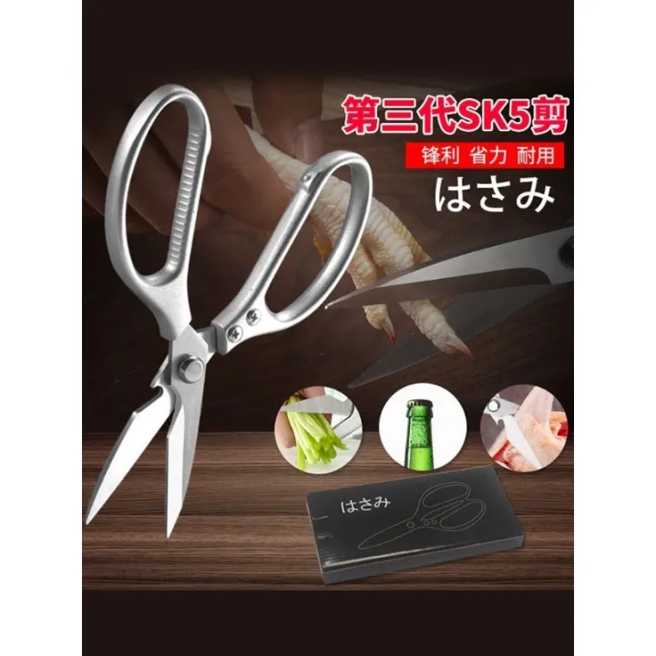 JAPANESE SK5 UPGRAPE STAINLESS STEEL MULTIFUNTION KITCHEN BONE SCISSORS ...